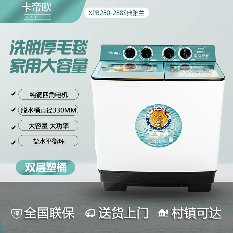 卡帝欧XPB280-288S尊贵兰 - 成都卡帝欧电器有限公司