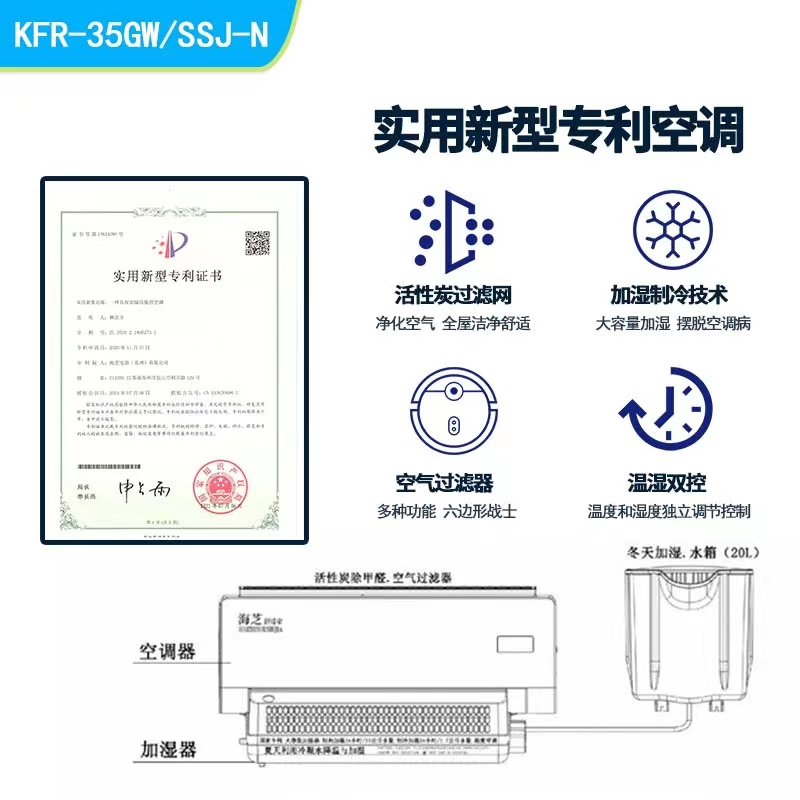 KFR-35GW/SSJ-N5 - 成都卡帝欧电器有限公司